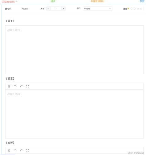 vue3同个页面，多次加载wangeditor富文本编辑器实例 foreach循环使用多个wangeditor csdn博客