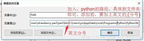 python 添加到path环境变量 pythonhome pythonpath csdn博客