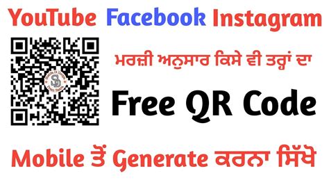Generate Free QR Code In 2023 100 Free QR Code Generator Website