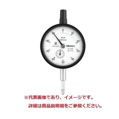 ミツトヨ 2044AB 標準形ダイヤルゲージ フタ裏平 目量 0 01 2044AB MITUTOYO Y146708 ハカル