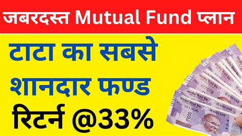 Tata Small Cap Fund Review Tata Mutual Fund Tata Mutual Fund Me