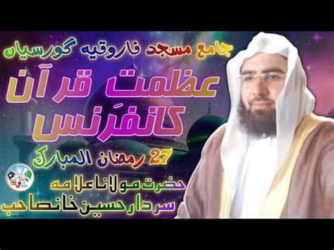 Azmat E Quran Conference Beautiful New Ramzan Byan By Molana Sardar