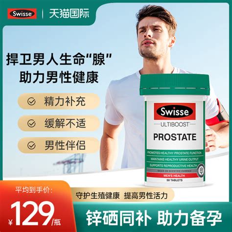 swisse番茄红素锌硒宝硒片补硒备孕swisse斯维诗番茄红素叶酸片备孕图文介绍现价与购买 轻舟网