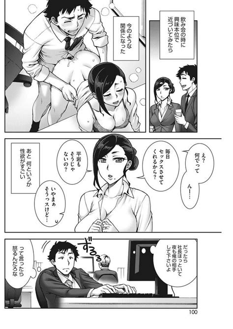 エロ漫画朝からオフィスで部下とSEXする巨乳人妻上司夫が留守で家に男を呼ぶ急に帰宅した夫男を隠れさせる夫チンポをフェラチオ奉仕する