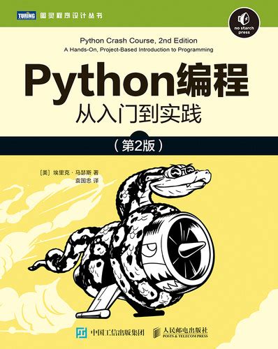 python深度学习（第2版）