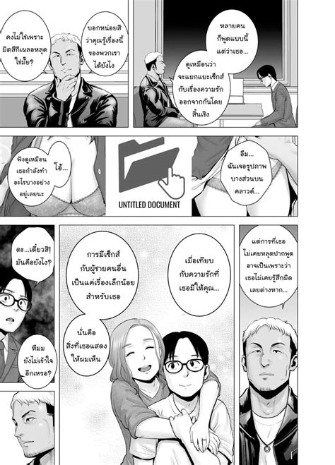Yamakumo Untitled Document 2 EYE Manga อายมงงะ รวมโดจน มงงะ ตดเรท