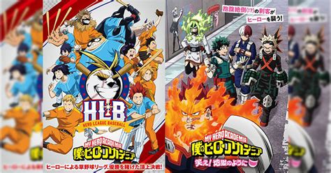ヒロアカアニメ新作エピソードHLB笑え 地獄のように2022年8月1日 月 よる8時より世界同時配信 ヒロアカ発信所