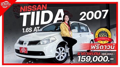 Nissan Tiida S At