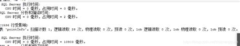 sql server：查看sql语句的执行时间 sql server查看执行计划怎么把执行时间打开 csdn博客