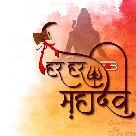 Sawan Somwar 2023 Sawan Fifth Somwar Wishes Greetings