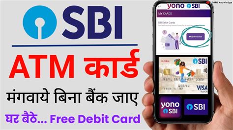 How To Apply New Atm Card In Sbi Yono Debit Card Through Yono App