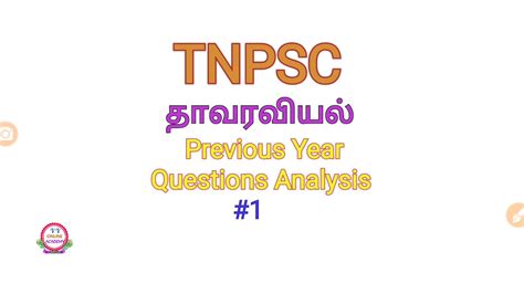 TNPSC Previous Years Questions Analysis YouTube