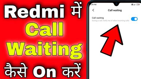 Redmi Phone Me Call Waiting Kaise Kare How To Activate Call Waiting
