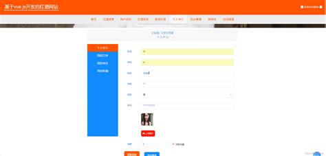 java计算机毕业设计vue js开发红酒网站（附源码、数据库） 毕业网站可以写 酒吗 csdn博客
