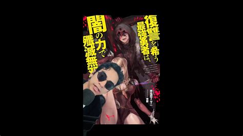 El Prota Traicionado Por La HUMANIDAD Manga Anime Otaku YouTube