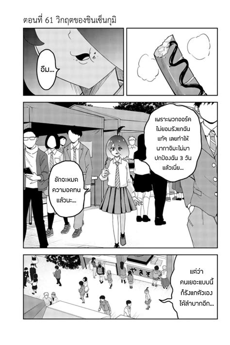 Ijimeru Yabai Yatsu Oremanga