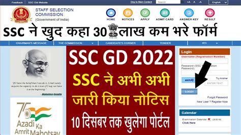 Ssc Gd Date Extende 2022 L Ssc Gd Last Date L Ssc Gd Date Extended 2022