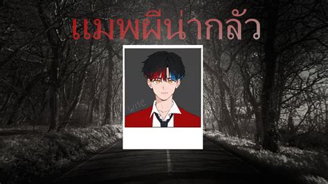 live Minecraft Poison Horror mapชดใชกรรม YouTube