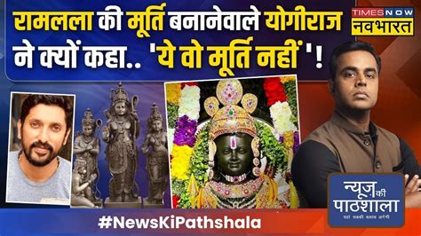 News Ki Pathshala Sushant Sinha Ram Mandir गरभगह म जत ह