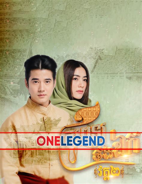 Samkok End One Legend Phumi Khmer Pnn Drama Phumi Khmer