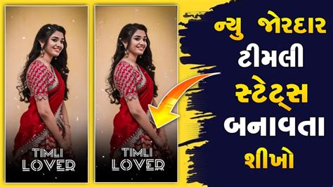 Timli Status Editing Alight Motion Timli Video Editing Gujarati New