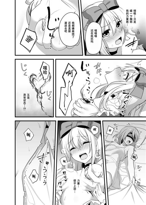 第15頁 矢印キー Meito 仮想童話はきけんがいっぱい 夢見がちな少女編2 中国翻訳 DL版 H動漫 裏番 漫畫