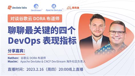 只用 15 分钟，像谷歌一样度量 devops 表现 知乎