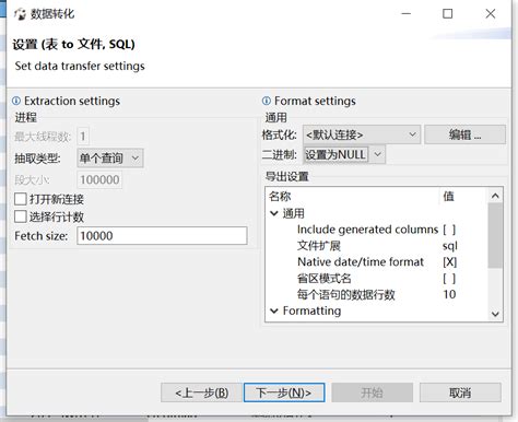 dbeaver 导出数据库结构和表数据 oracle执行sql脚本文件 实验室设备网