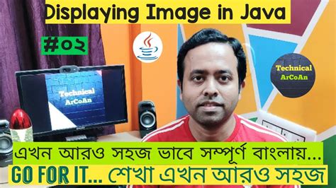 displaying image in java in bengali java tutorial in bangla graphics programming in java