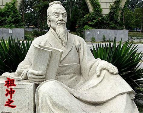 祖冲之的年代没有阿拉伯数字和小数点他是怎样发现圆周率的 每日头条