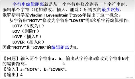 【动态规划】字符串类型动态规划 java 字符串匹配动态规划 csdn博客