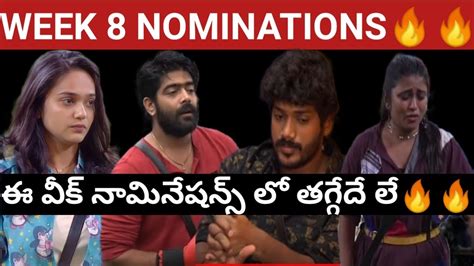 Bigg Boss 6 Telugu Week 8 Nominations Bigg Boss 6 Telugu 8th Week
