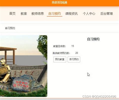 node js基于vue大学教室自习室预约管理系统vscode mysql 基于vue node座位预订系统 csdn博客