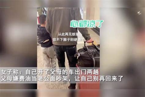 女子带老公儿子回娘家过年半夜被赶出家门住旅馆从此再无娘家