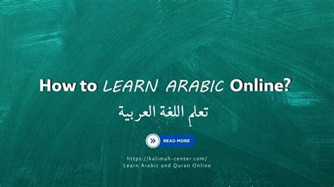 How To Learn Arabic Online Best Guide To Learning Arabic Kalimah