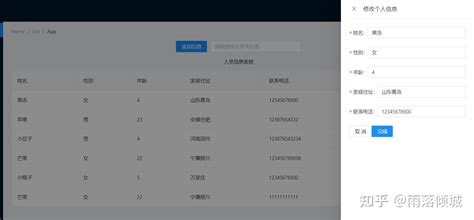 React结合antd实现表格的增删改查 知乎