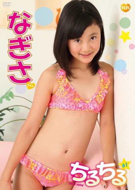 チルチルvol 61 なぎさちゃん ジュニアJr 着エロ グラビア