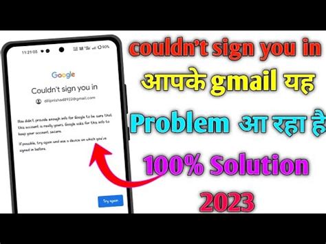 Couldn T Sign You In Couldn T Sign You In Problem Solved Couldn T