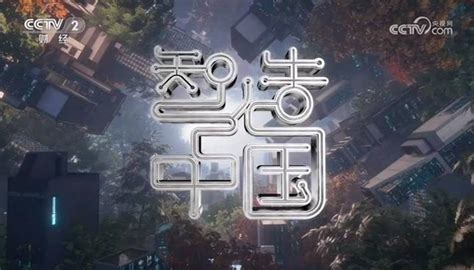凌云光人工智能版离朱亮相央视智造中国 知乎