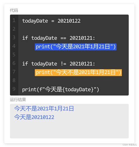 python新手入门———条件判断（1） 1、完成如下代码编写 定义变量score 85 添加判断条件 当“score 90 ”时 输出 csdn博客