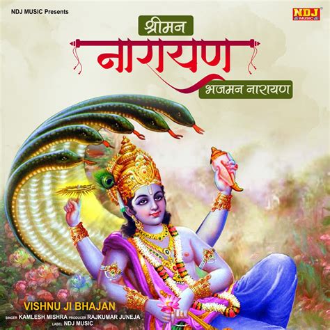 ‎shriman narayan bhaj man narayan vishnu ji bhajan ep album by kamlesh mishra apple music