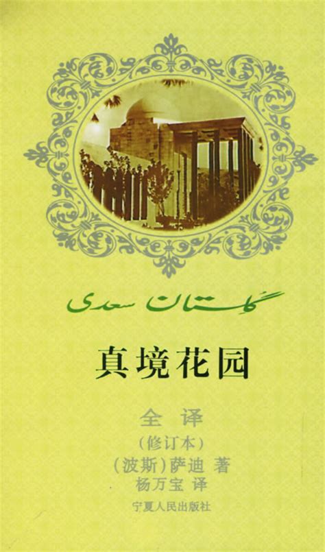真境花园图册 360百科