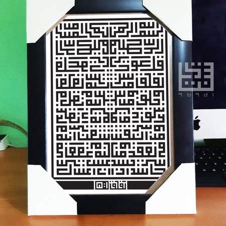 Detail Kaligrafi Surah Al Falaq Koleksi Nomer 54