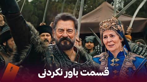 برسی قسمت جدید عثمان YouTube
