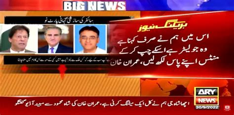 Imran Khan S Second Audio Regarding Cypher Gets Leaked