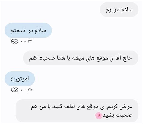 رحمت‌اله بیگدلی On Twitter پیامک عاشقانه‌وتهدید فردی با شماره‌ 07820919 مدتی برای من پیامک