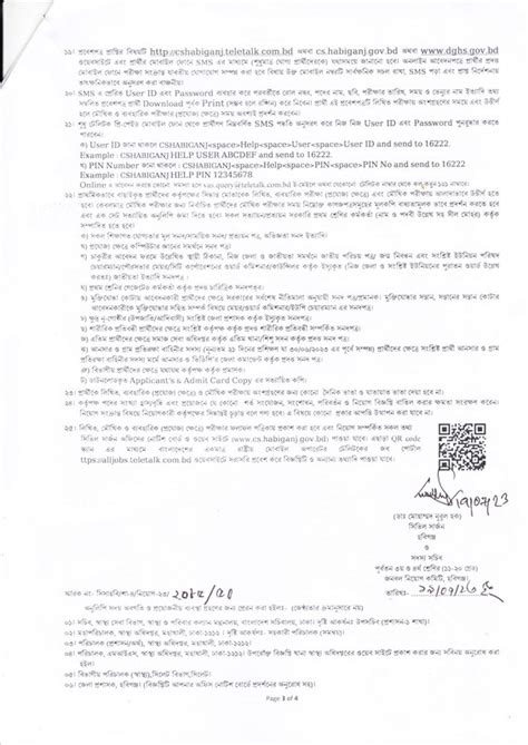 Cs Habiganj Job Circular Pdf Postimages