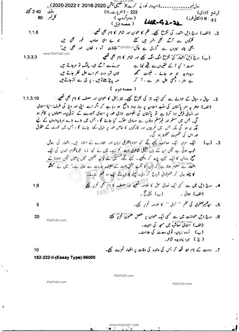Th Class Urdu Past Paper Lahore Board Group Subjective