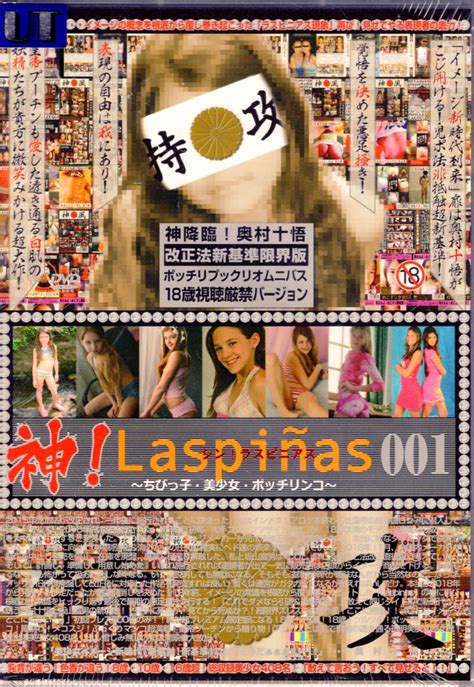 Jva Dvd Laspinas Mandarake