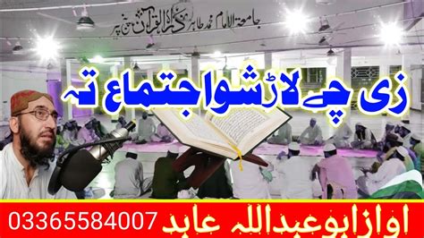 Best PASHTO New NAZAM HD 2022 BY ABU ABDULLAH ABID Best Nazam YouTube